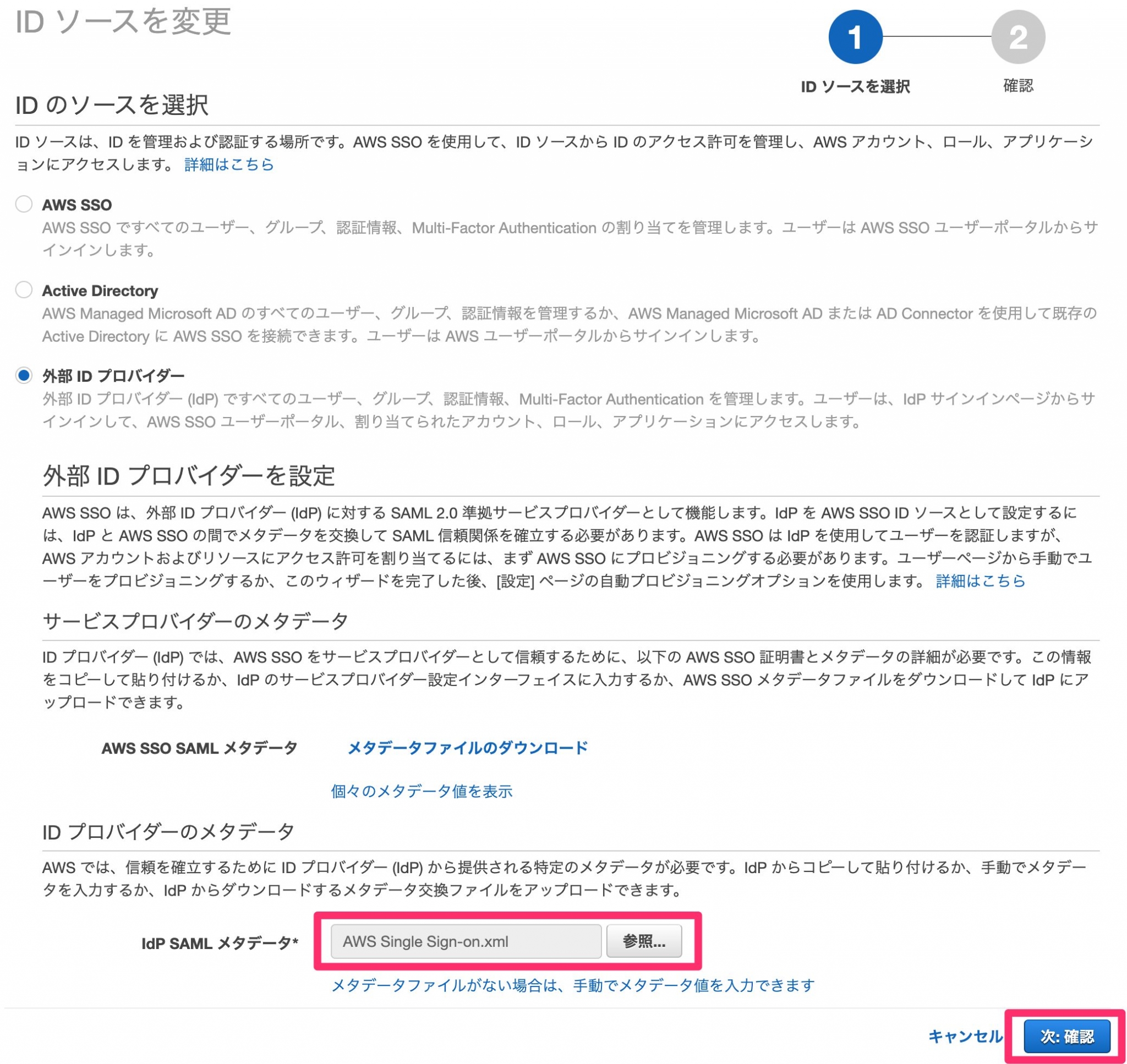 AWS SSOを利用してAzure ADのユーザ情報でAWSアカウントへのサインインを試してみる | DevelopersIO