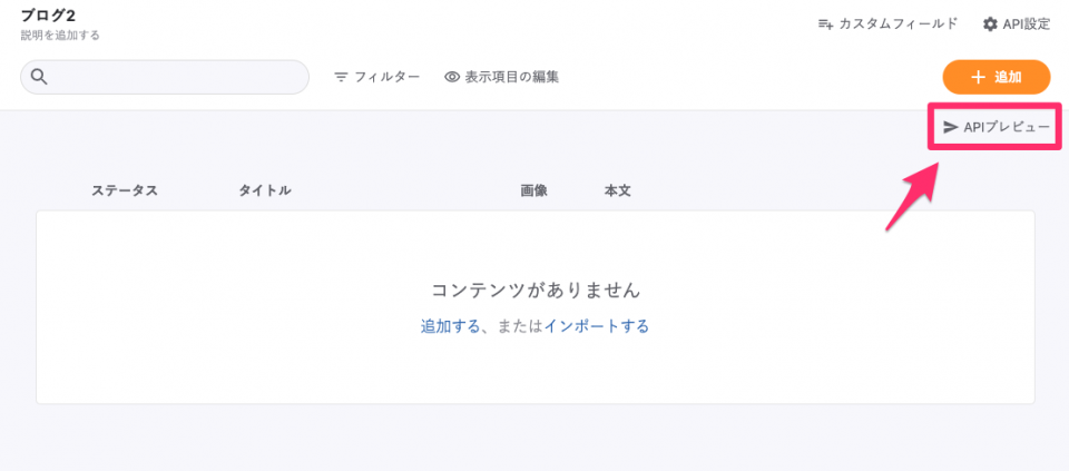 RemixでmicroCMSを使ったブログサイトを構築してみた | DevelopersIO