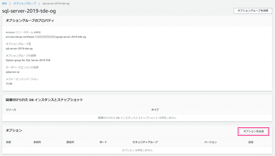 RDS for SQL Serverで透過的データ暗号化(TDE)を試してみた | DevelopersIO
