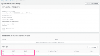 RDS for SQL Serverで透過的データ暗号化(TDE)を試してみた | DevelopersIO