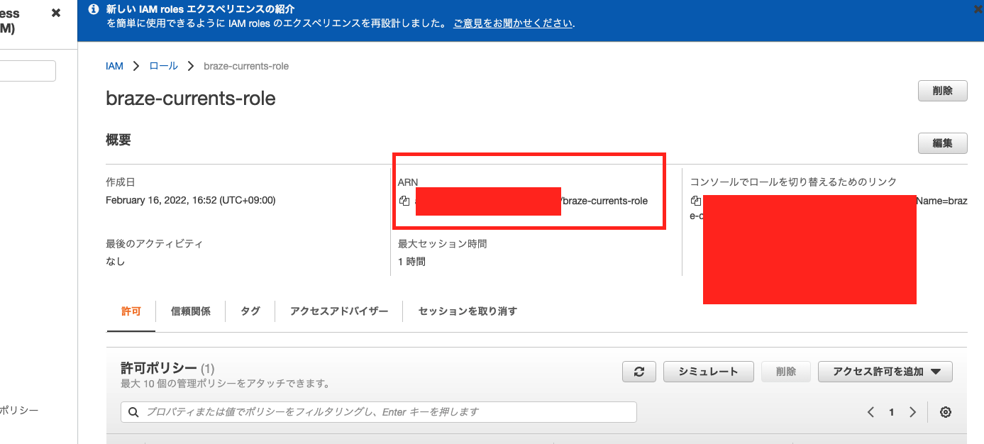 Braze Currentsを利用してBrazeのデータをS3にストリーミングできるようにする | DevelopersIO