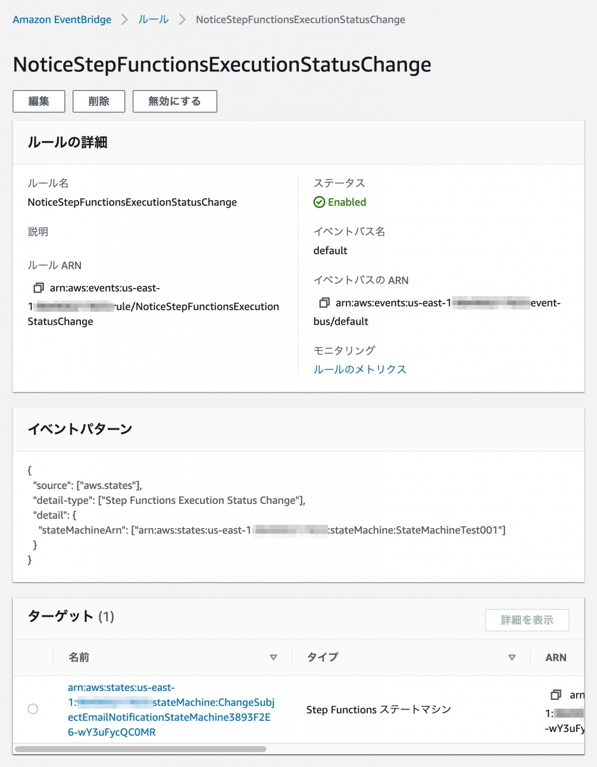 Amazon SNSのEメール通知のデフォルトの件名をAWS Step FunctionsとAmazon EventBridge Input Transformerで変更してみた ...