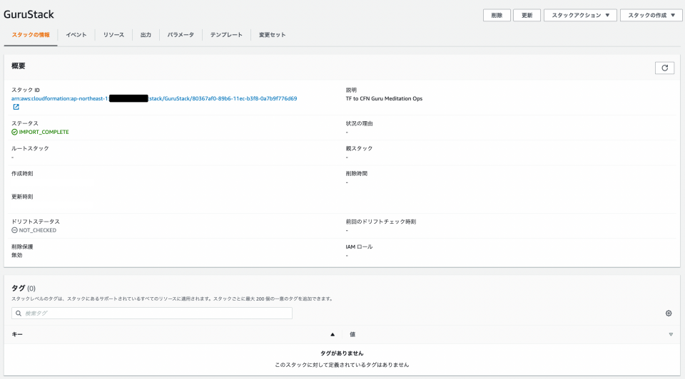 【tfdevops】Terraformで作成したリソースをAmazon DevOps Guruで監視する。 | DevelopersIO