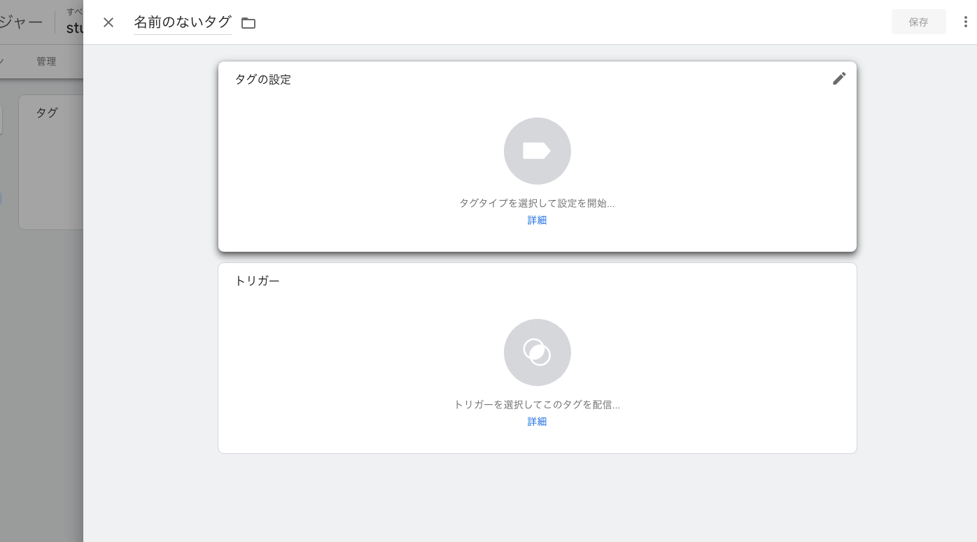GoogleタグマネージャーからBrazeのWeb SDKを利用できるようにする | DevelopersIO