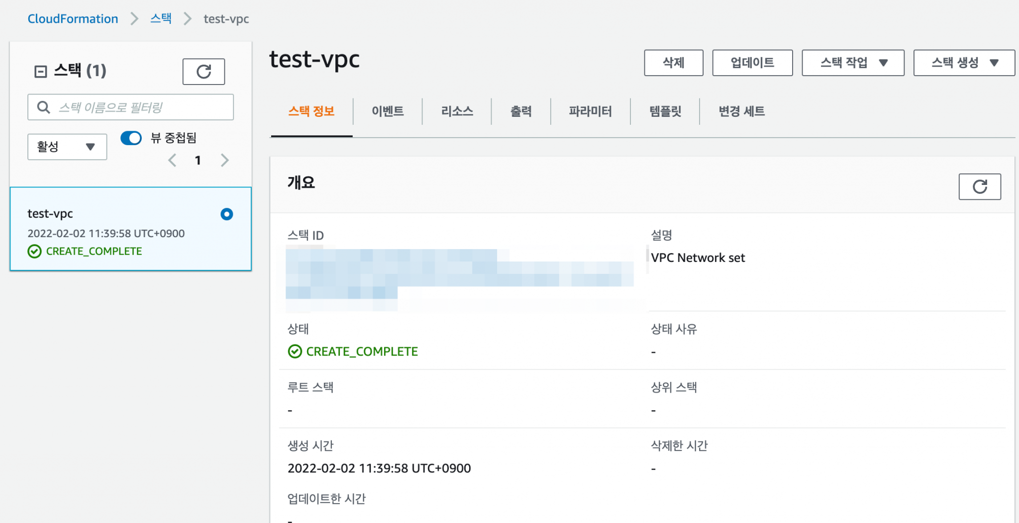 CloudFormation으로 VPC, Subnet, InternetGateway, RouteTable 생성해 보기 | DevelopersIO