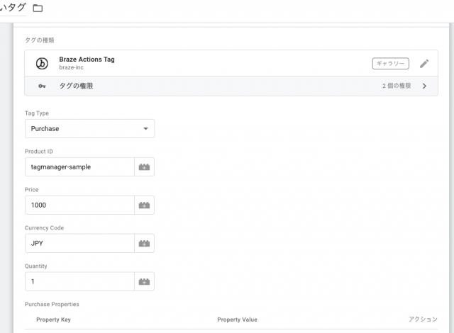 GoogleタグマネージャーからBrazeのWeb SDKを利用できるようにする | DevelopersIO