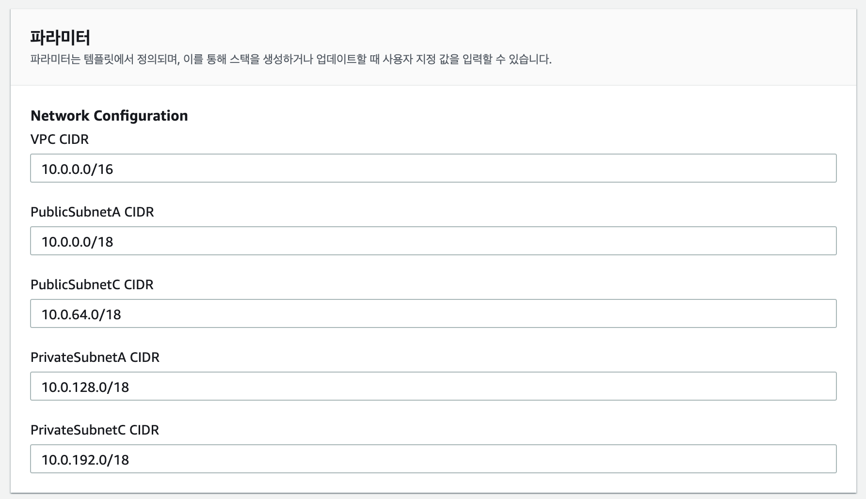 CloudFormation으로 VPC, Subnet, InternetGateway, RouteTable 생성해 보기 | DevelopersIO