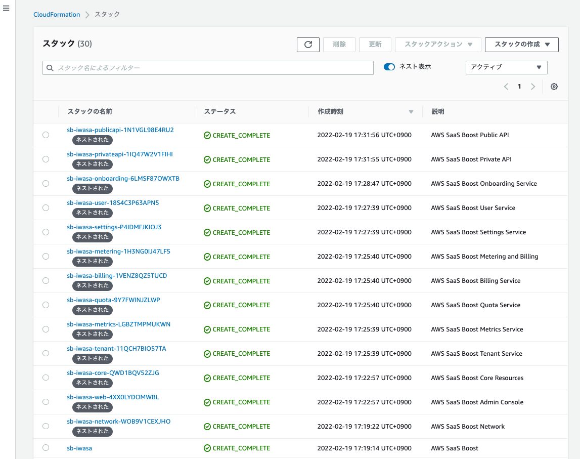 Cloud9を使ってSaaS Boostのサンプルアプリケーションからテナントを作成してみた | DevelopersIO