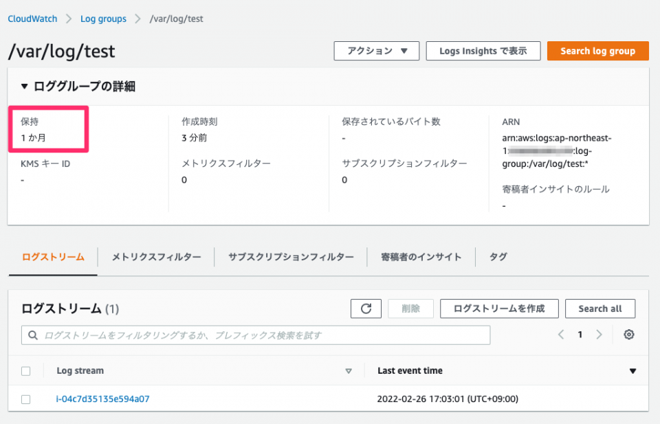 [アップデート] CloudWatch エージェントによる CloudWatch Logs へのログ出力でフィルタリングとログ保持期間の設定ができるようになりました | DevelopersIO