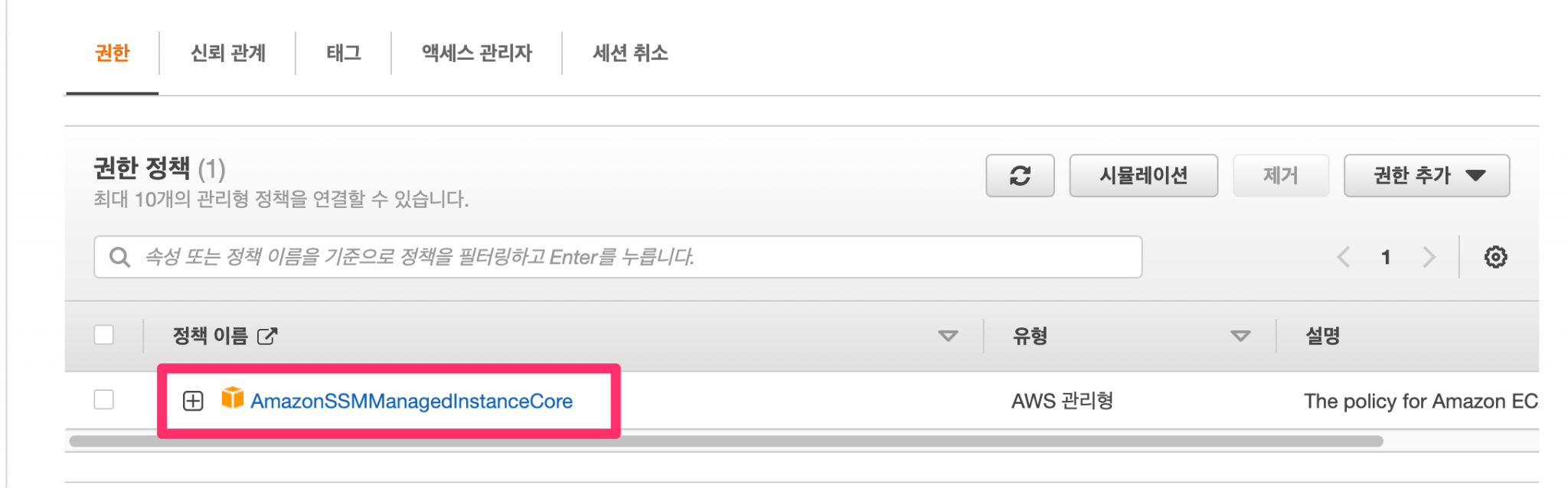 SSM Fleet Manager로 Private EC2 Windows에 접속해 보기 | DevelopersIO