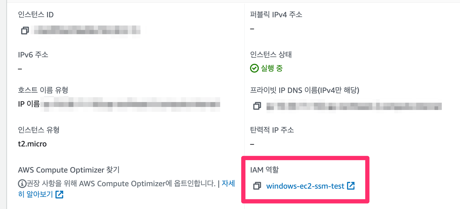 SSM Fleet Manager로 Private EC2 Windows에 접속해 보기 | DevelopersIO