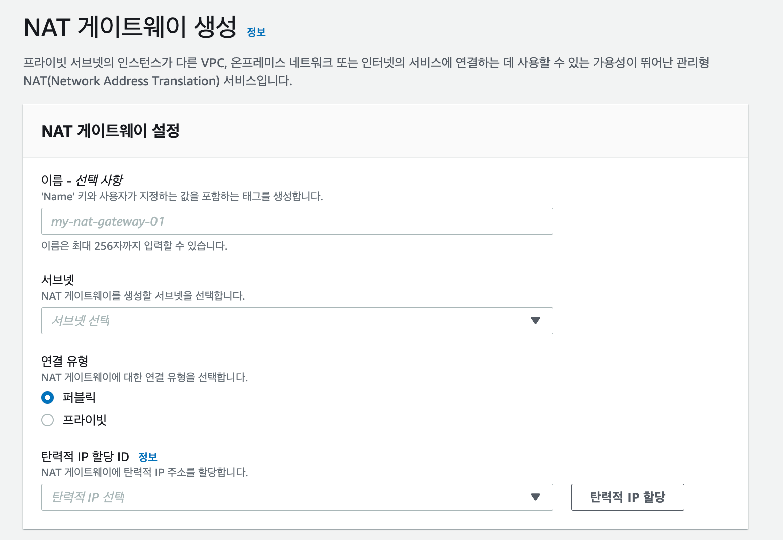 SSM Fleet Manager로 Private EC2 Windows에 접속해 보기 | DevelopersIO