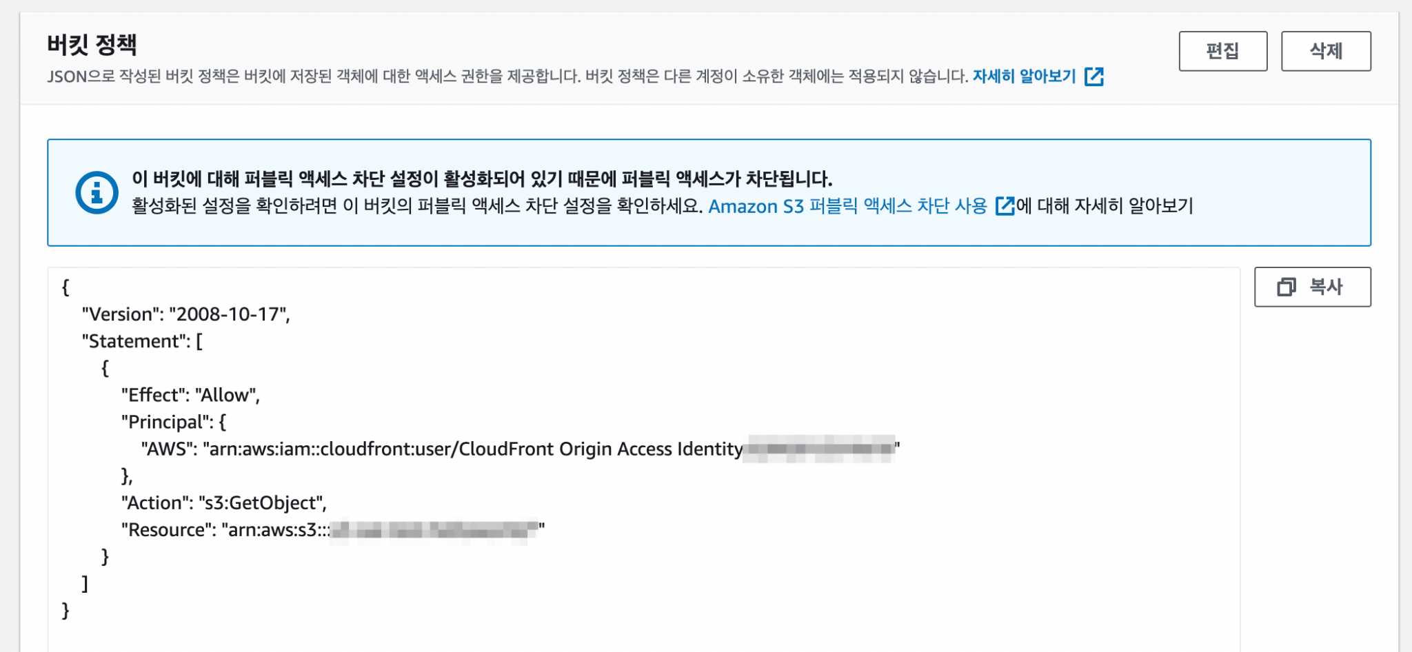 CloudFormation으로 CloudFront OAI 설정 해보기 | DevelopersIO