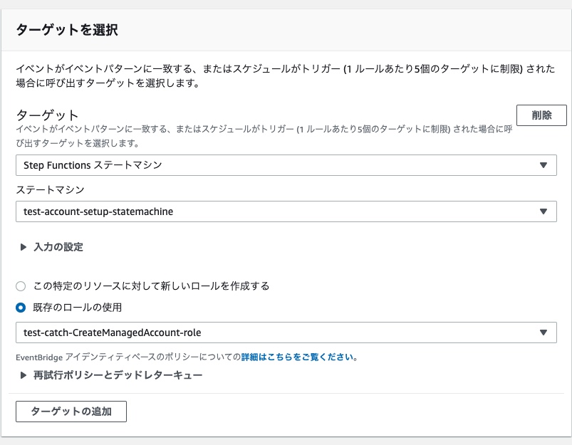 Control Towerでアカウント作成時に管理アカウントからStep Functions(Lambda)を実行する | DevelopersIO