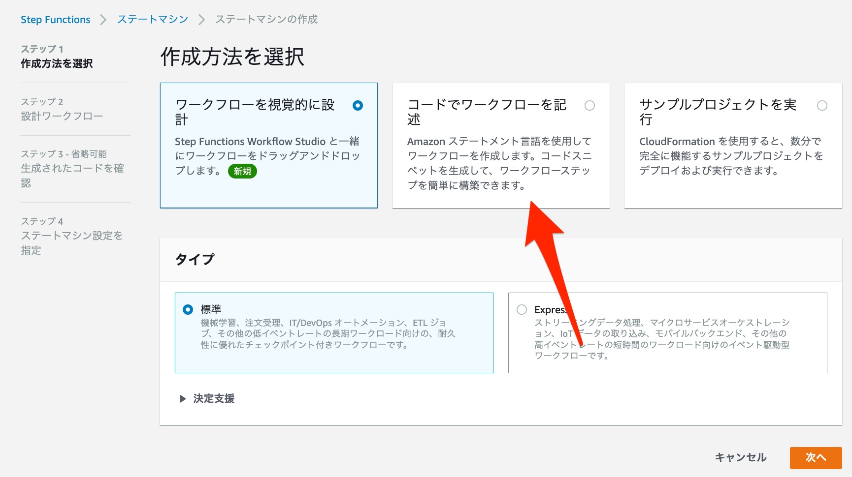 Step Functions で ECS タスク（Fargate）を定期実行してみる | DevelopersIO