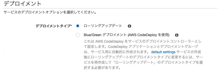 AWS再入門ブログリレー2022 AWS CodeDeploy 編 | DevelopersIO