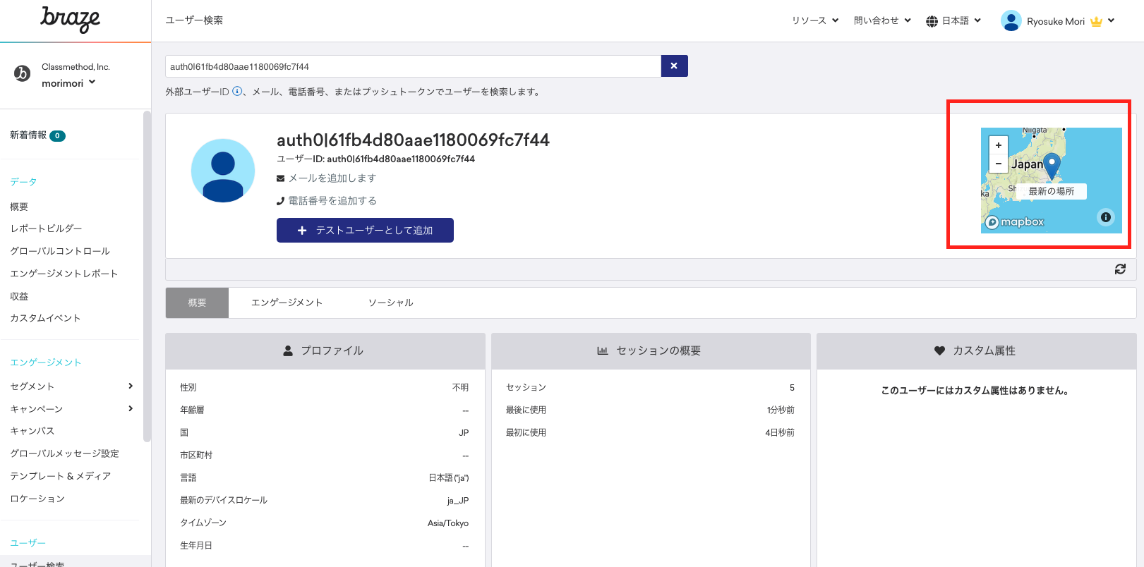 BrazeのWeb SDKでユーザーの位置情報を記録してみる | DevelopersIO