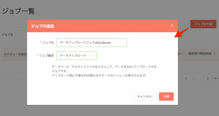 CSA Data Uploader で Linux環境からSQL ServerにODBC接続する | DevelopersIO