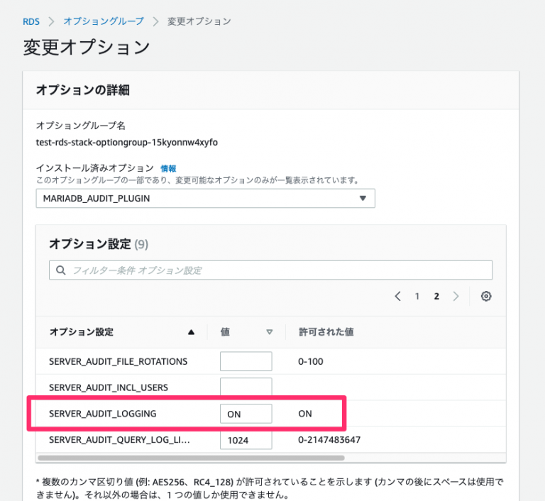 【amazon Rds】【mysql 8026】各種ログの有効化無効化について Developersio
