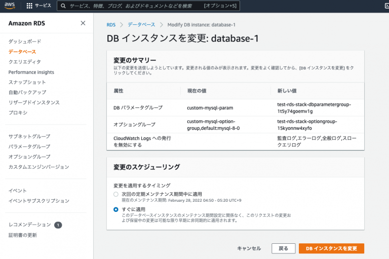 【amazon Rds】【mysql 8026】各種ログの有効化無効化について Developersio