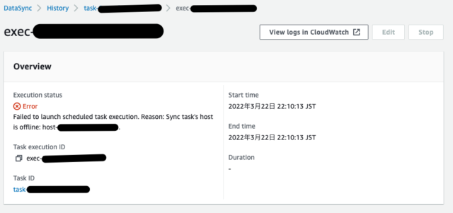 【DataSync】タスクの実行ステータスをEventBridge+SNSで通知してみた | DevelopersIO