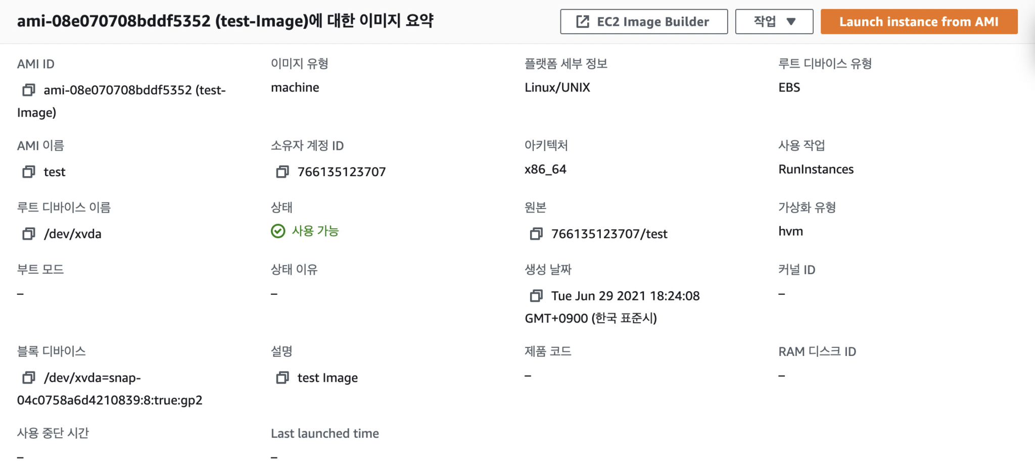 EC2 AMI와 EBS 스냅샷을 이용하여 기존의 EC2 Instance 복구 해보기 | DevelopersIO