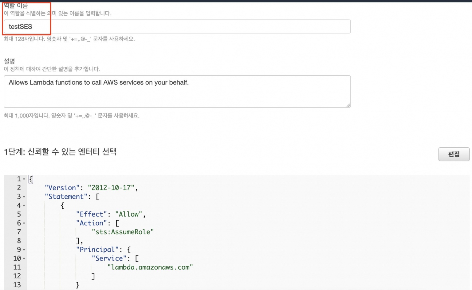 SES와 Lambda를 사용하여 메일 송신 해보기 | DevelopersIO