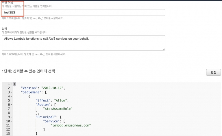 SES와 Lambda를 사용하여 메일 송신 해보기 | DevelopersIO
