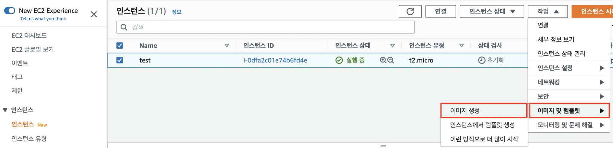 EC2 AMI와 EBS 스냅샷을 이용하여 기존의 EC2 Instance 복구 해보기 | DevelopersIO