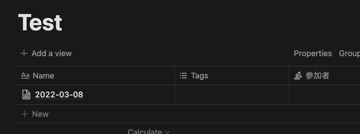 Automate.ioを使ってGoogle Calendarのイベントを基にNotionへのページ追加をやってみた | DevelopersIO