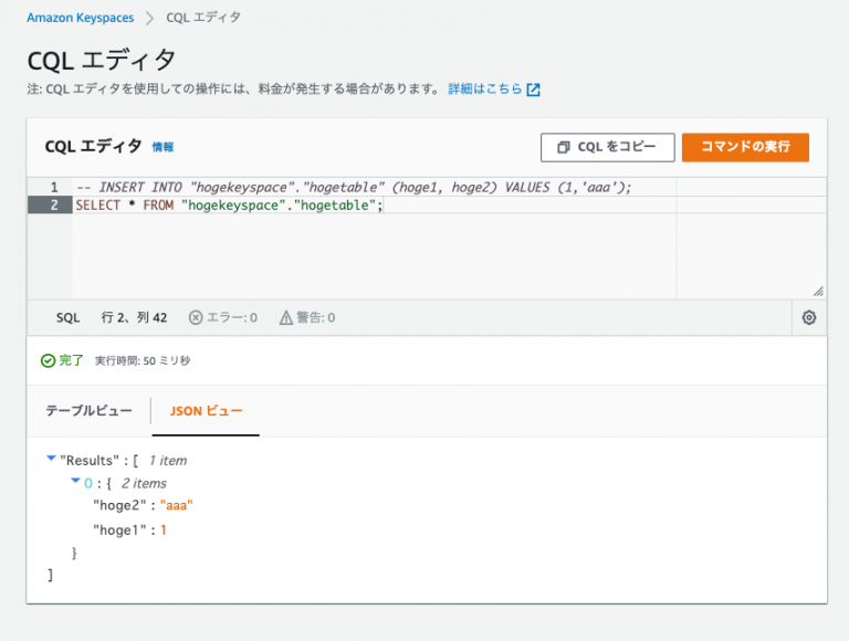 Amazon Keyspacesに対してAWS SDKを使ってリソースの操作が出来るようになったので試してみた | DevelopersIO