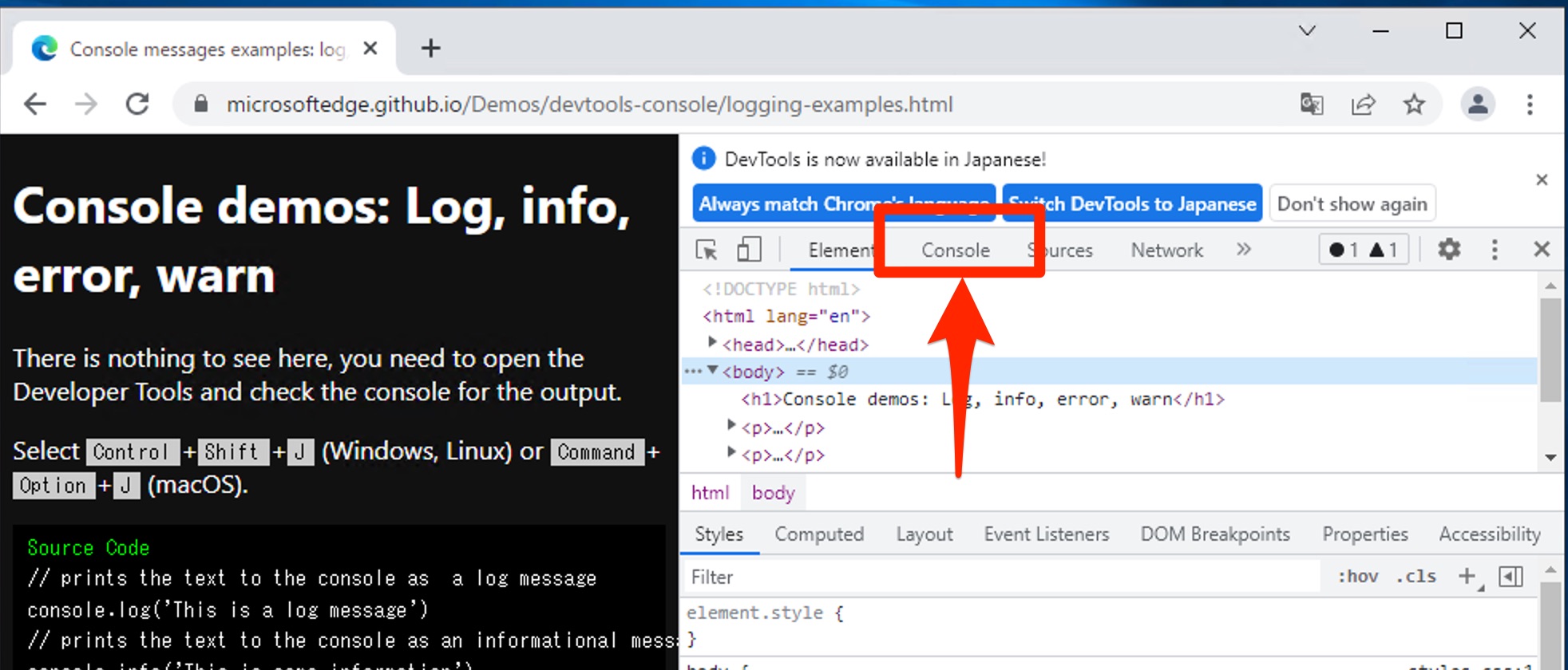 ブラウザのコンソールログを取得する方法を教えてください | DevelopersIO
