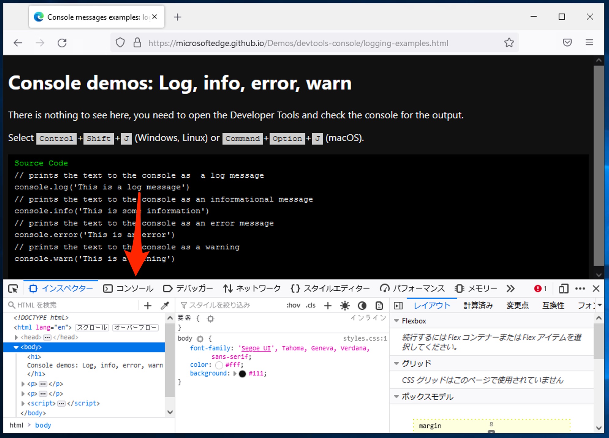 ブラウザのコンソールログを取得する方法を教えてください | DevelopersIO