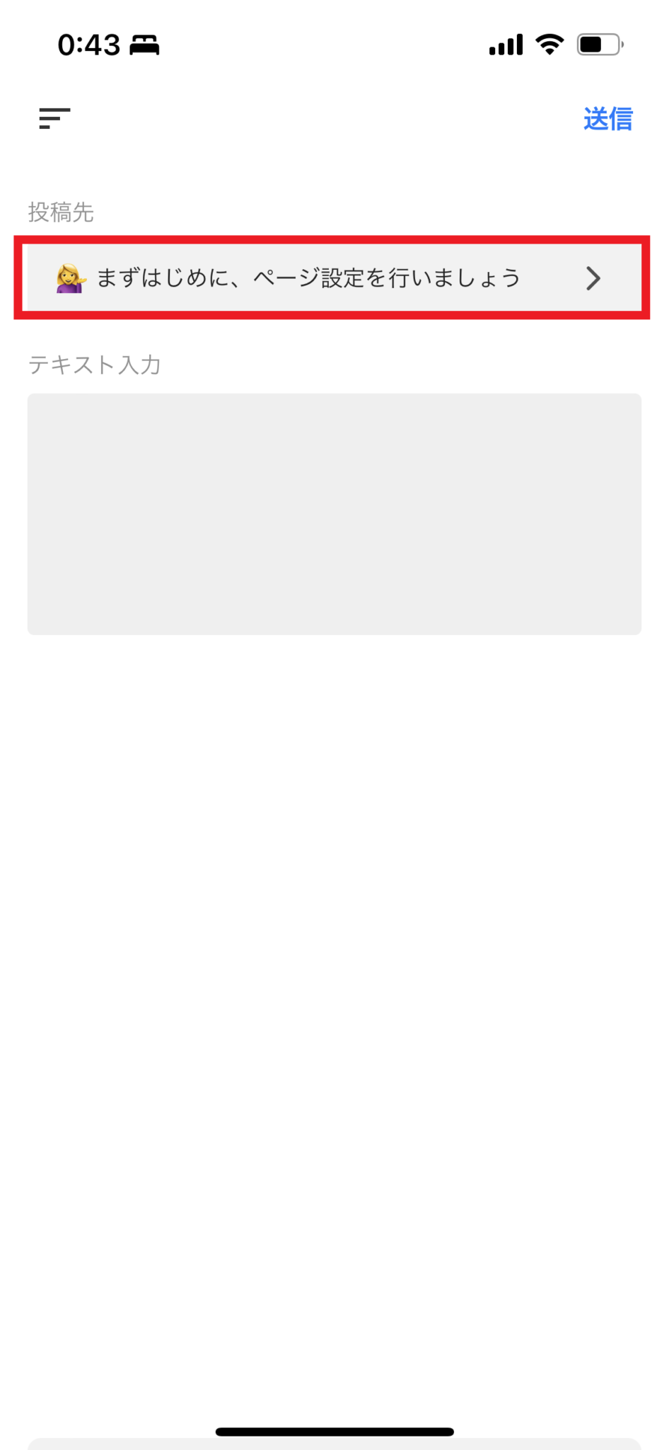 「Fast Notion」瞬時にスマホからNotionにメモを残せるアプリの紹介 | DevelopersIO