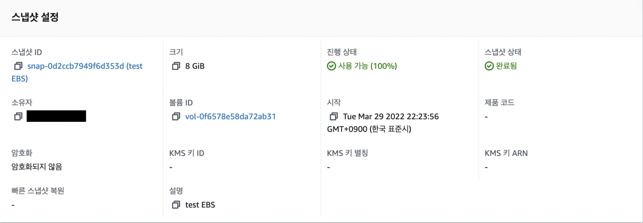 EC2 AMI와 EBS 스냅샷을 이용하여 기존의 EC2 Instance 복구 해보기 | DevelopersIO