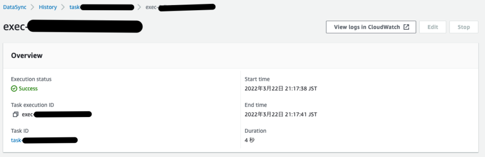 【DataSync】タスクの実行ステータスをEventBridge+SNSで通知してみた | DevelopersIO