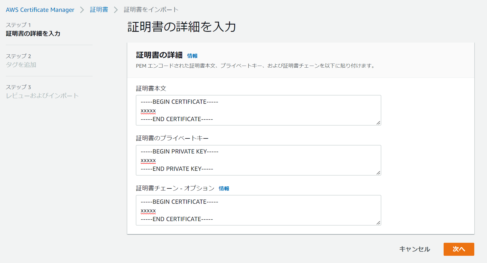 p12ファイル(PKCS#12)をACMに登録してみた | DevelopersIO