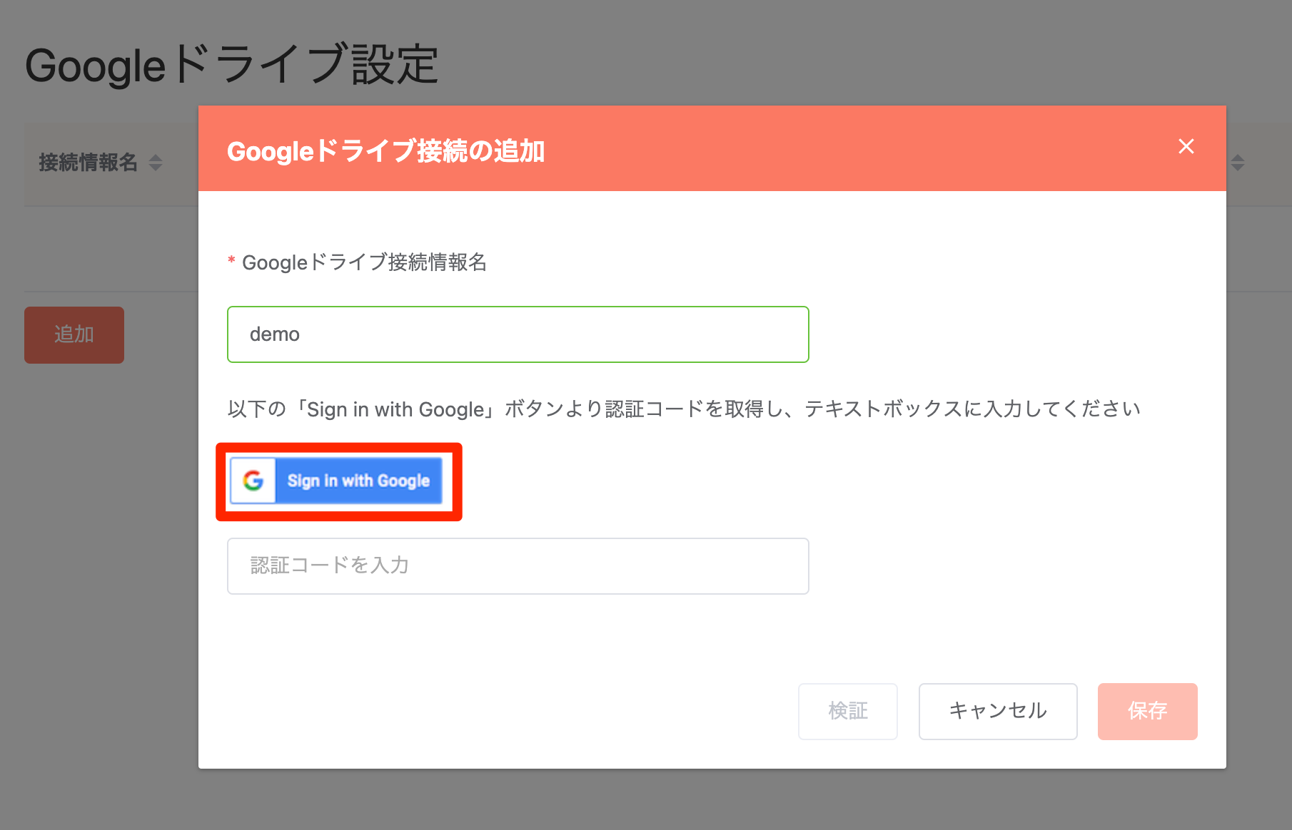 CSA Data UploaderでGoogleドライブ環境のファイルを入力として連携出来るようになりました | DevelopersIO