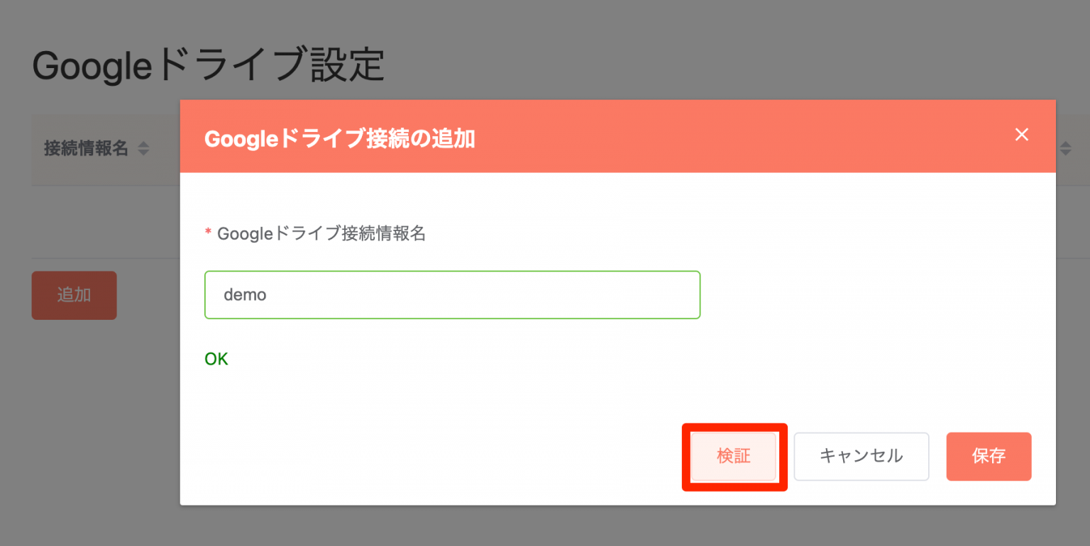 CSA Data UploaderでGoogleドライブ環境のファイルを入力として連携出来るようになりました | DevelopersIO
