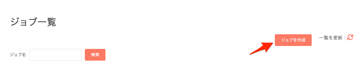 Csa Data Uploaderのui改善を行いましたデータアップロードジョブ＆ファイルアップロードジョブ） Developersio