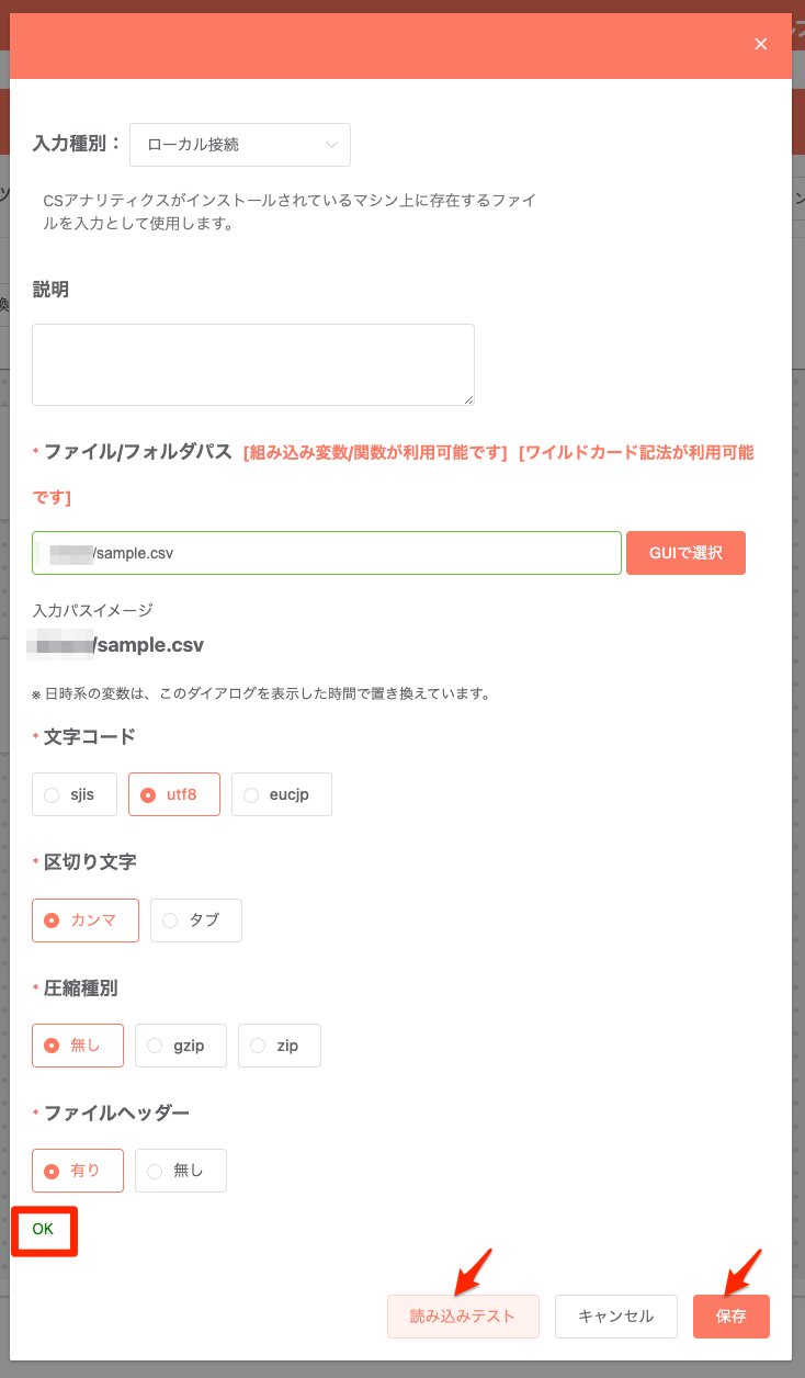 Csa Data Uploaderのui改善を行いましたデータアップロードジョブ＆ファイルアップロードジョブ） Developersio