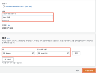 EC2 AMI와 EBS 스냅샷을 이용하여 기존의 EC2 Instance 복구 해보기 | DevelopersIO