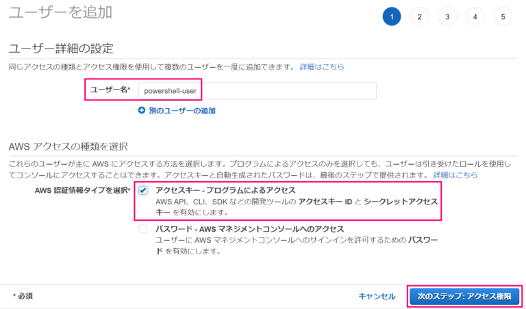 AWS再入門ブログリレー2022 AWS Tools for PowerShell編 | DevelopersIO