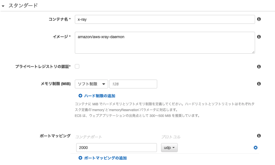 AWS再入門ブログリレー2022 X-Ray編 | DevelopersIO