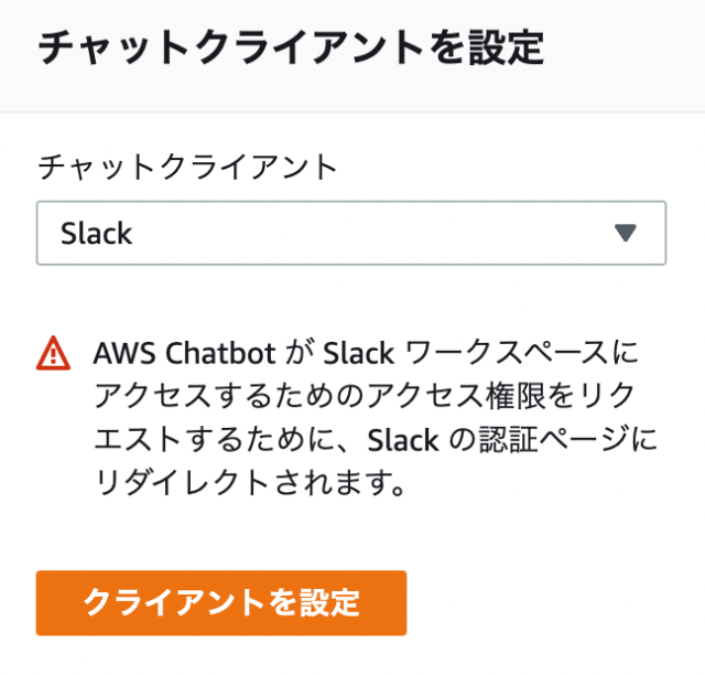AWS Security Hubの内容をSlackに通知する （CloudFormation利用） | DevelopersIO