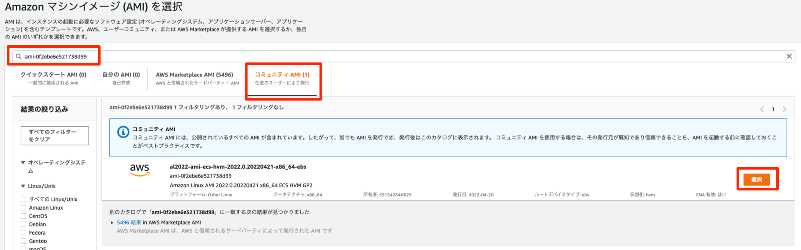 【アップデート】Amazon ECS-optimized Amazon Linux 2022 AMIがプレビューとして利用可能になりました | DevelopersIO
