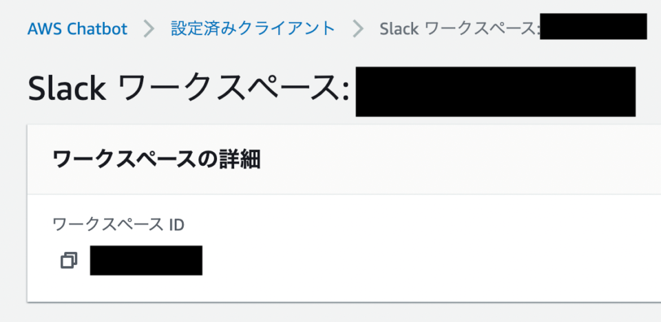 AWS Security Hubの内容をSlackに通知する （CloudFormation利用） | DevelopersIO