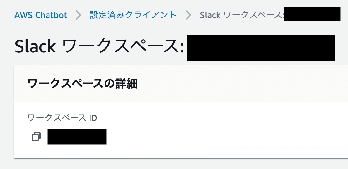 AWS Security Hubの内容をSlackに通知する （CloudFormation利用） | DevelopersIO