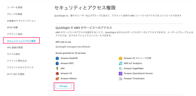 QuickSightでカスタムロールを使ってCloudFormationテンプレートでのデータセット作成を自動化する | DevelopersIO