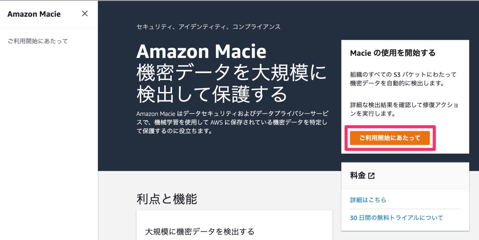 [アップデート] Amazon MacieでHTTP BASIC認証ヘッダー / HTTP Cookie / JWTを検出できるようになりました | DevelopersIO